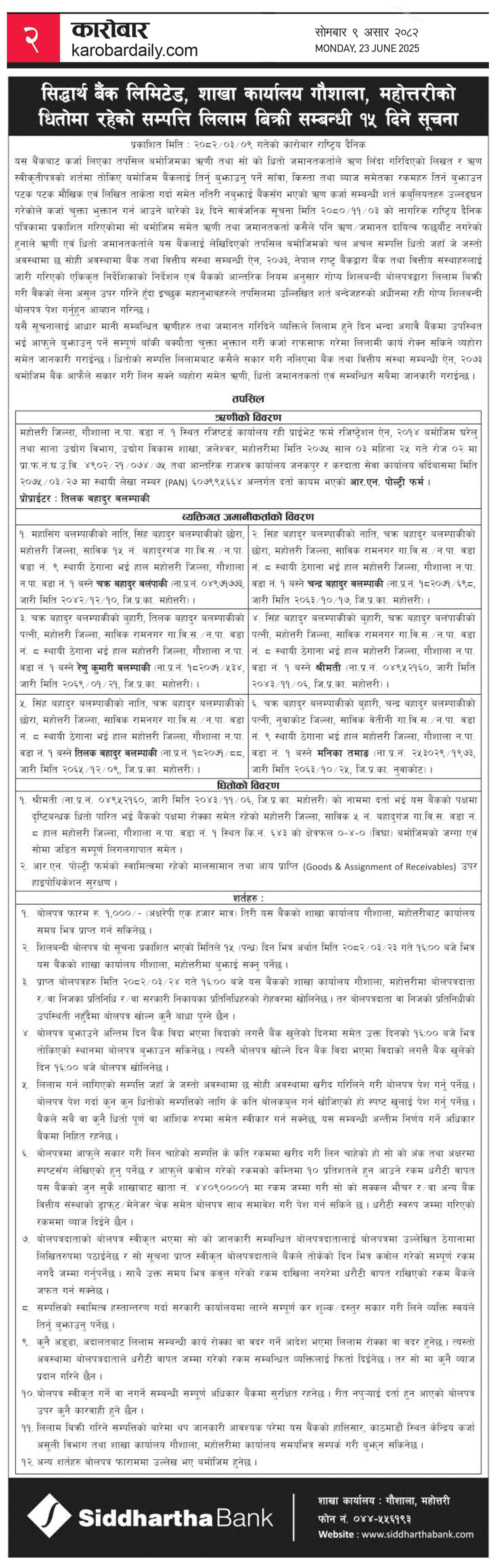 Auction Portal | Siddhartha Bank